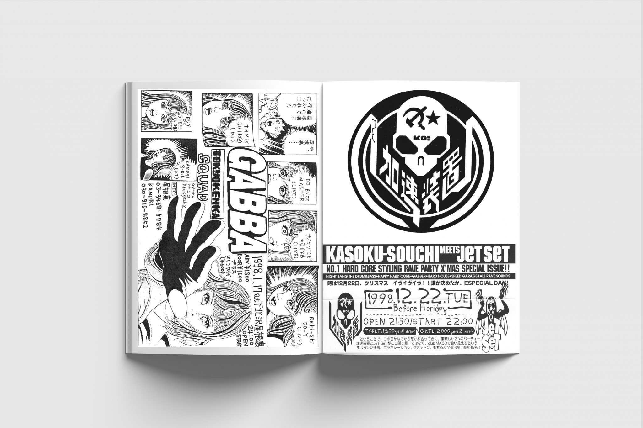 Manga Corps | GHz